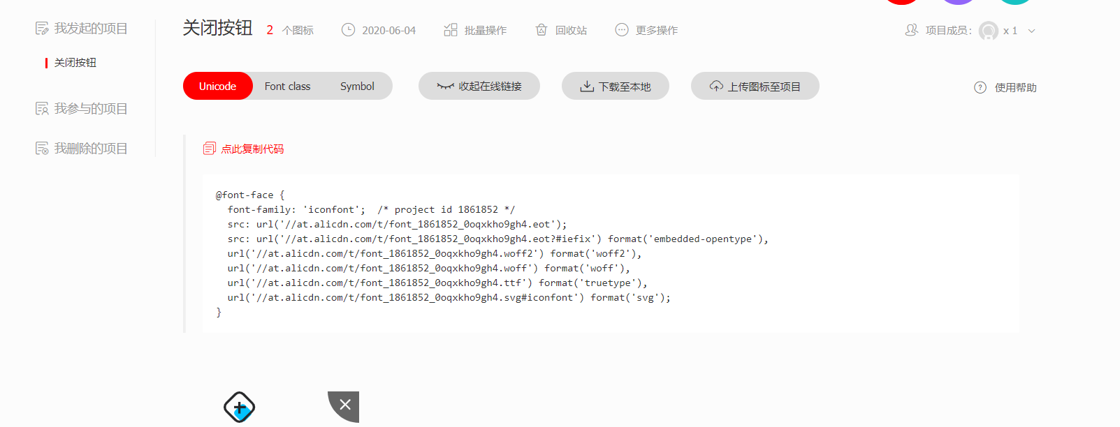 CSS学习-CSS精灵图和字体图标 | 晓秋的博客